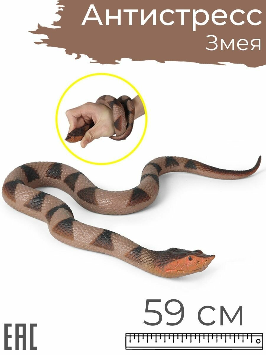 Игрушка антистресс для рук Змея Китайский Щитомордник / Тянучка