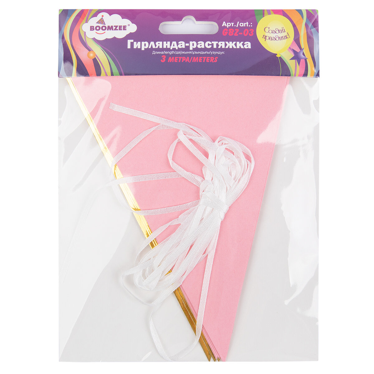 BOOMZEE GBZ-03 Гирлянда-растяжка 3 м №01 Розовый под золото для праздника и интерьера