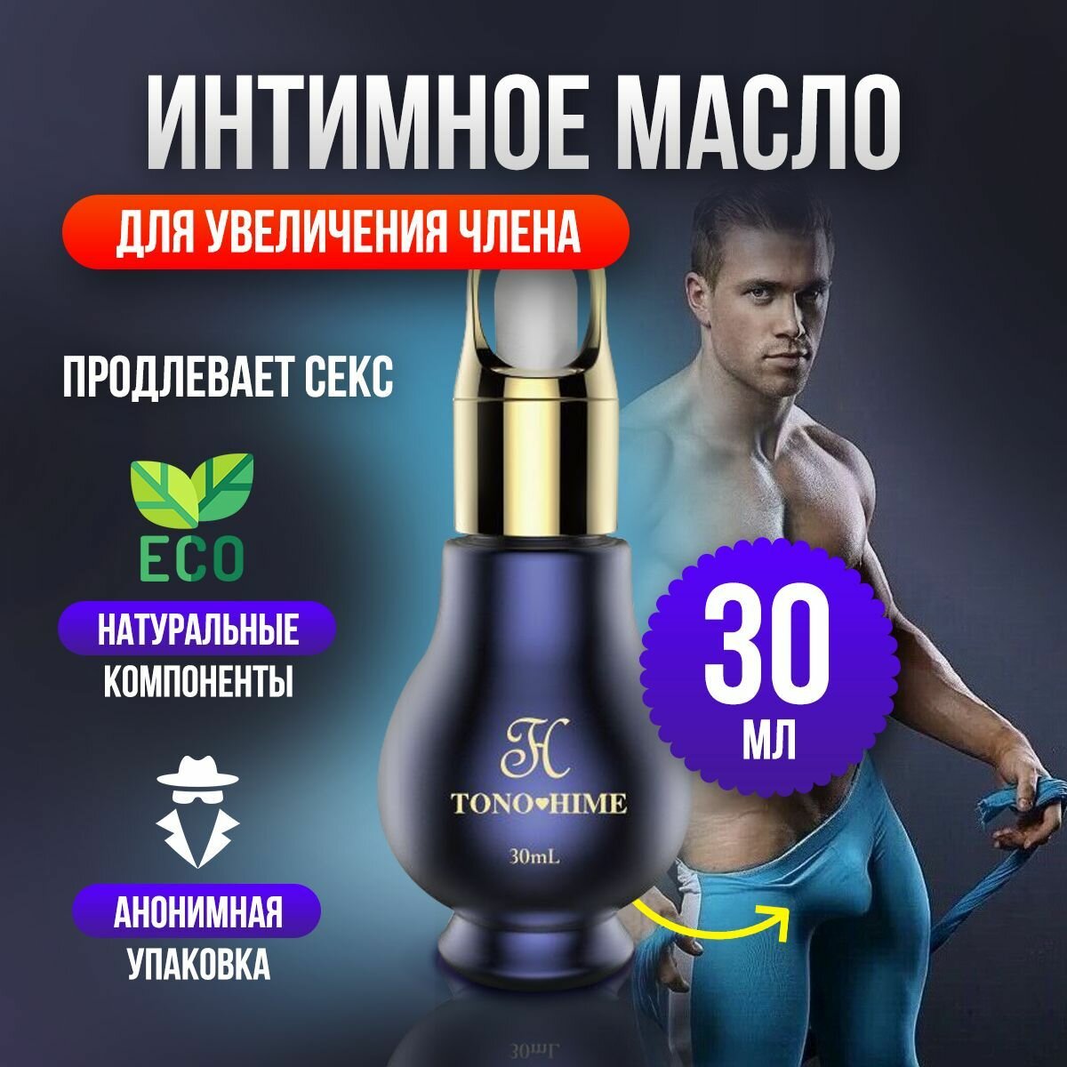 SimpaTi"amo Возбуждающее средство, Масло, 30 млмл