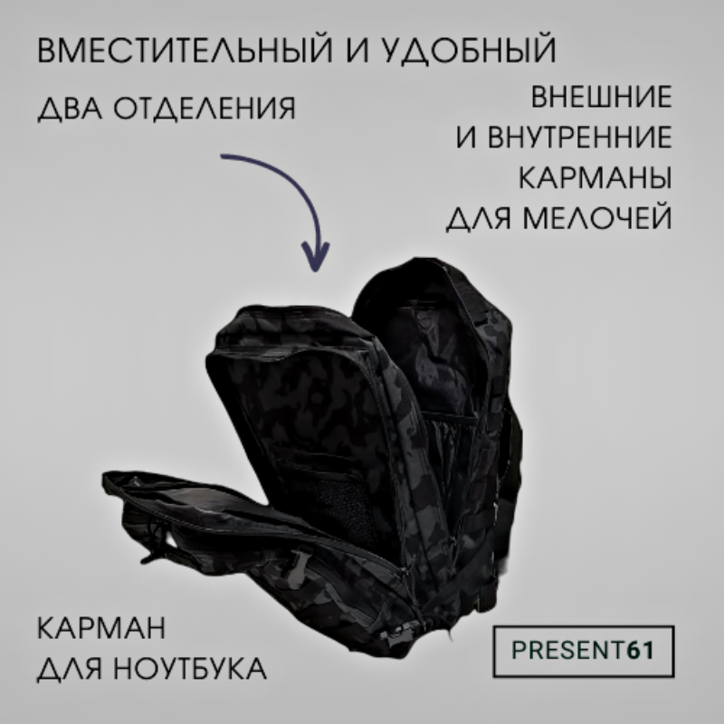 Тактический рюкзак BL090camo, мужской, камуфляж, нейлон, антивор, для ноутбука, поясной — фото 1