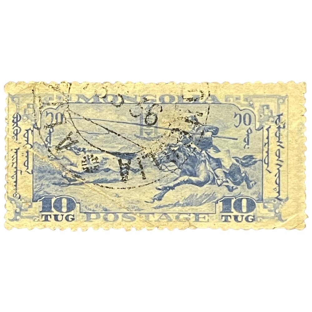 Почтовая марка Монголия 10 тугриков 1932 г. (Монгольская революция), ловля лошадей (7)