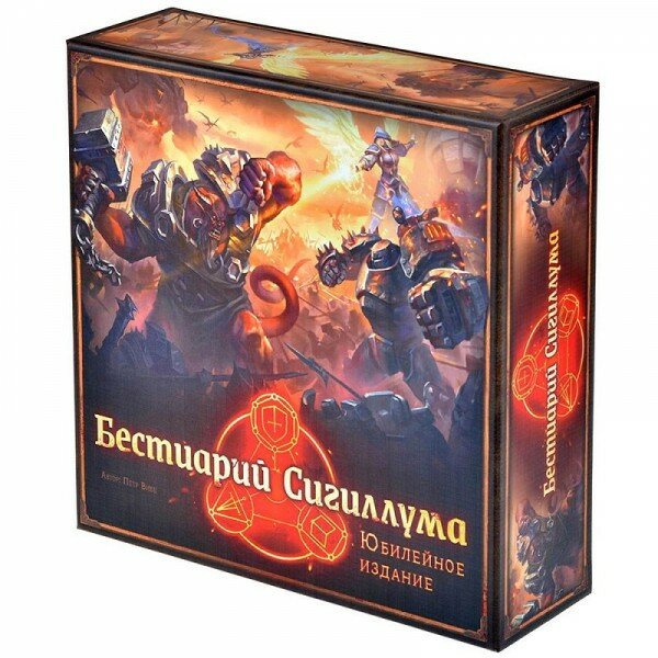Настольная игра Crowd Games Бестиарий Сигиллума. Юбилейное издание