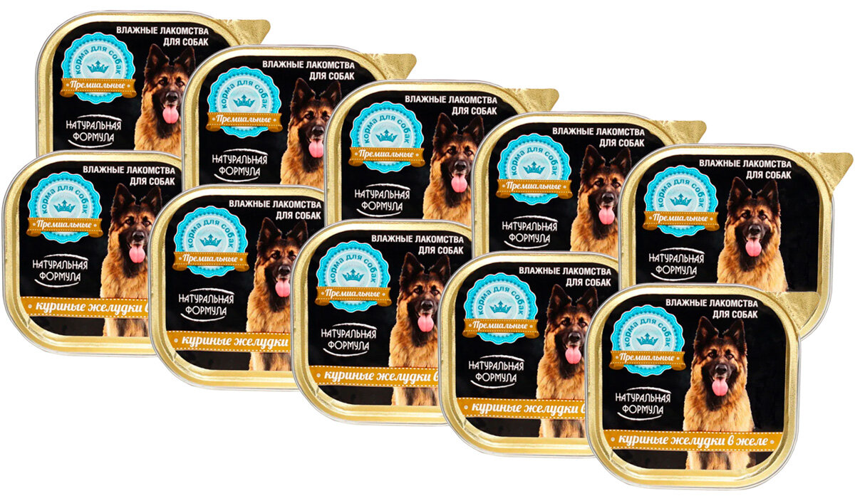 Лакомство натуральная формула для собак и щенков куриные желудки в желе (300 гр х 10 шт)