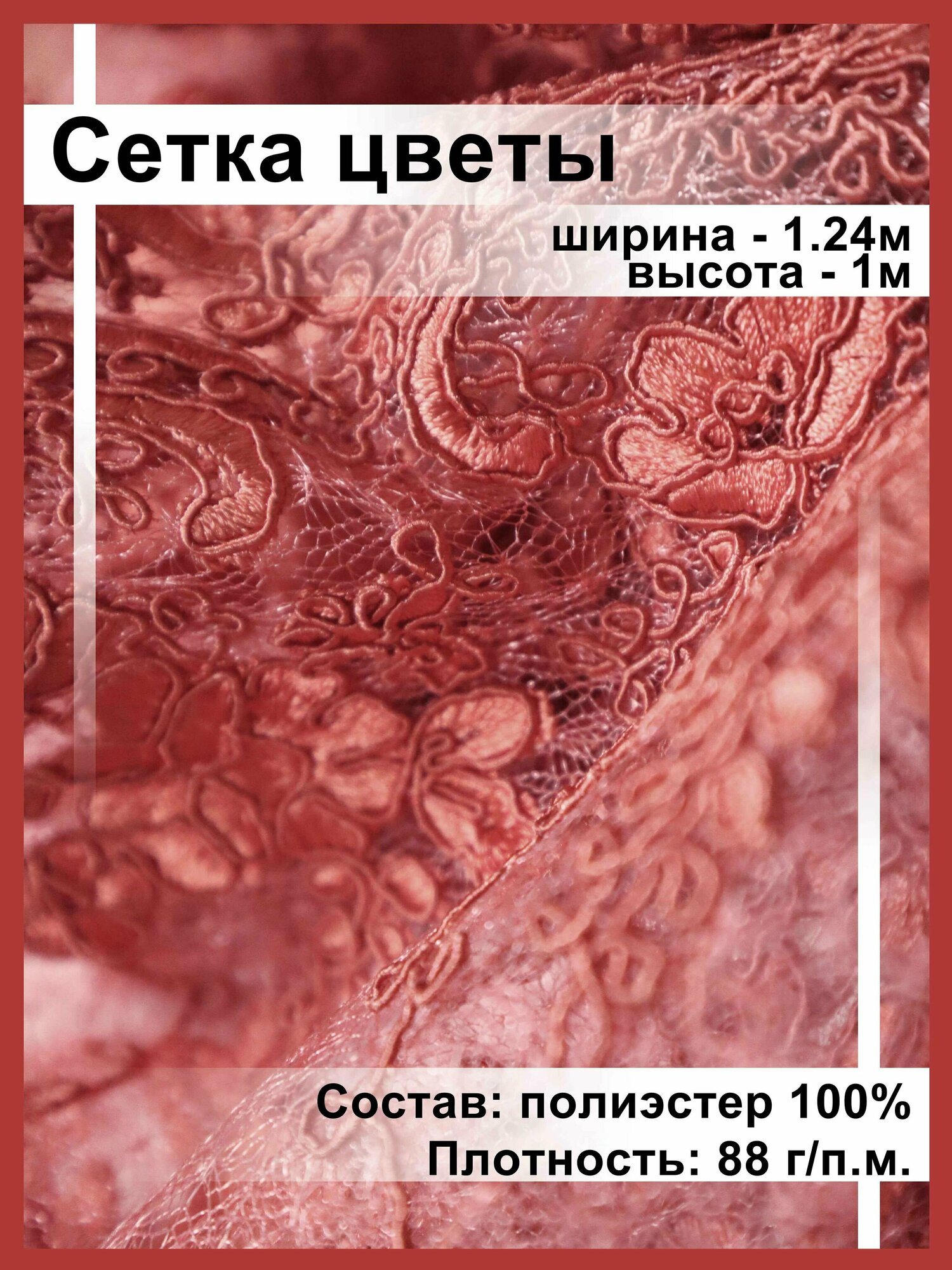 Ткань для вечернего платья сетка с вышивкой