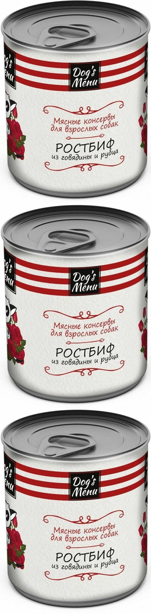 Dog's Menu Консервы для взрослых собак ростбиф из говядины и рубца 750 г, 3 шт.