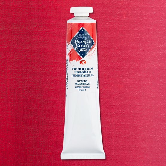 Краска масляная художественная "Мастер-Класс" тиоиндиго розовая (имит.) цв №310 туба 46 мл