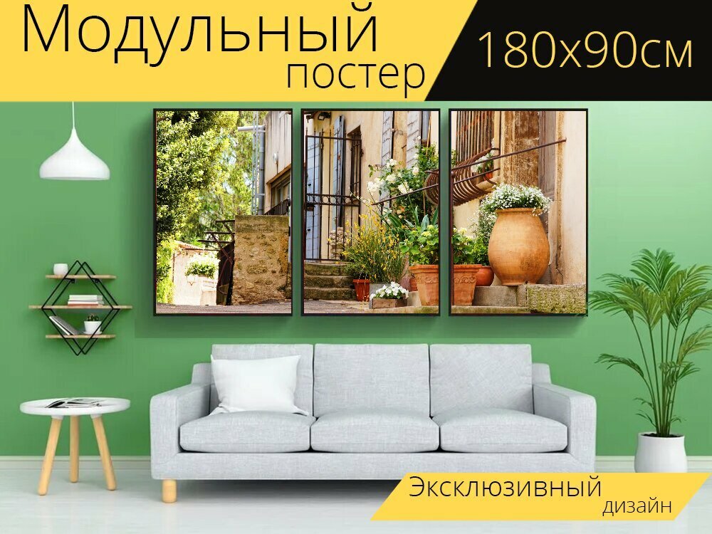 Модульный постер "Франция, прованс, фасад дома" 180 x 90 см. для интерьера