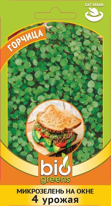 Микрозелень Горчица 5 г серия bio greens (5 гр.), Гавриш, Россия