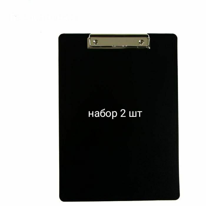 Планшет с зажимом( набор 2 штуки) А4, 1000 мкм, Calligrata эконом гибкий, пластик, чёрный (клипборд)