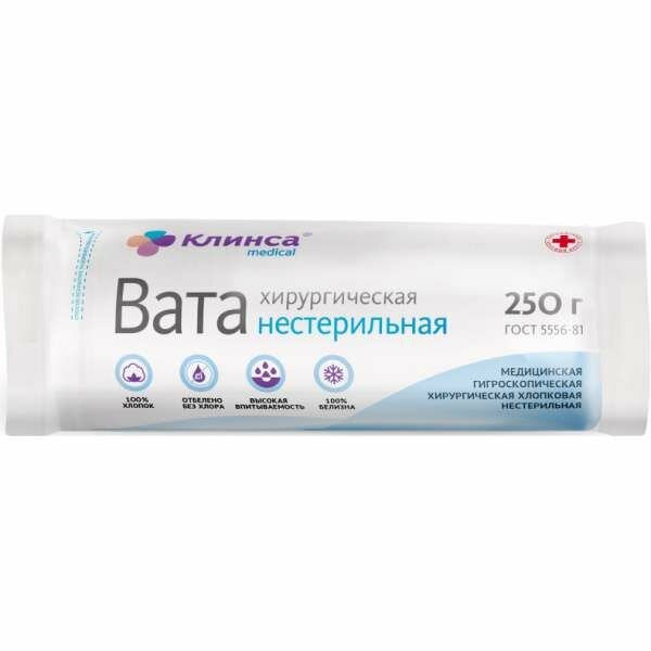 Вата хирургическая нестерильная Клинса 250г