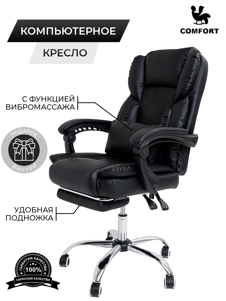 Компьютерное кресло KRESLO COMFORT Premium, офисное, экокожа, цвет: черный