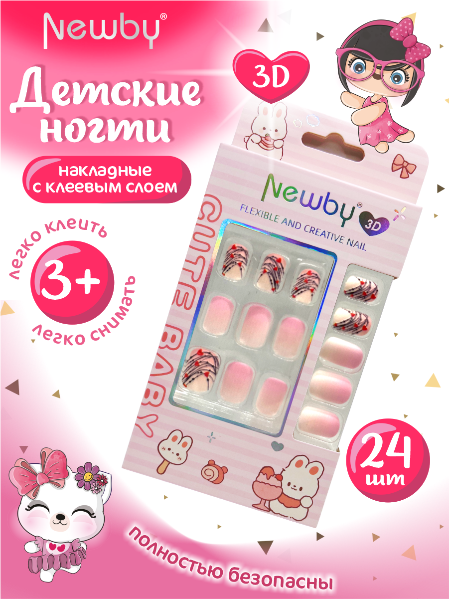 Детские накладные ногти 3D 24 шт. с липким слоем