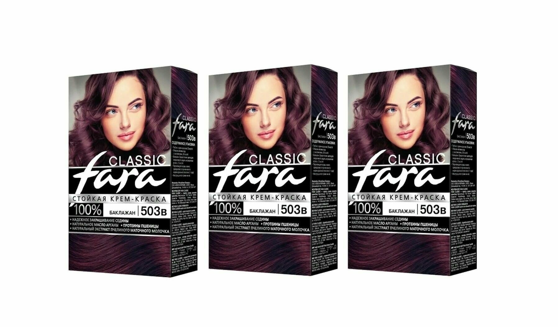 Fara Краска для волос "Classic", тон 503в баклажан, 115 мл, 3 упаковки