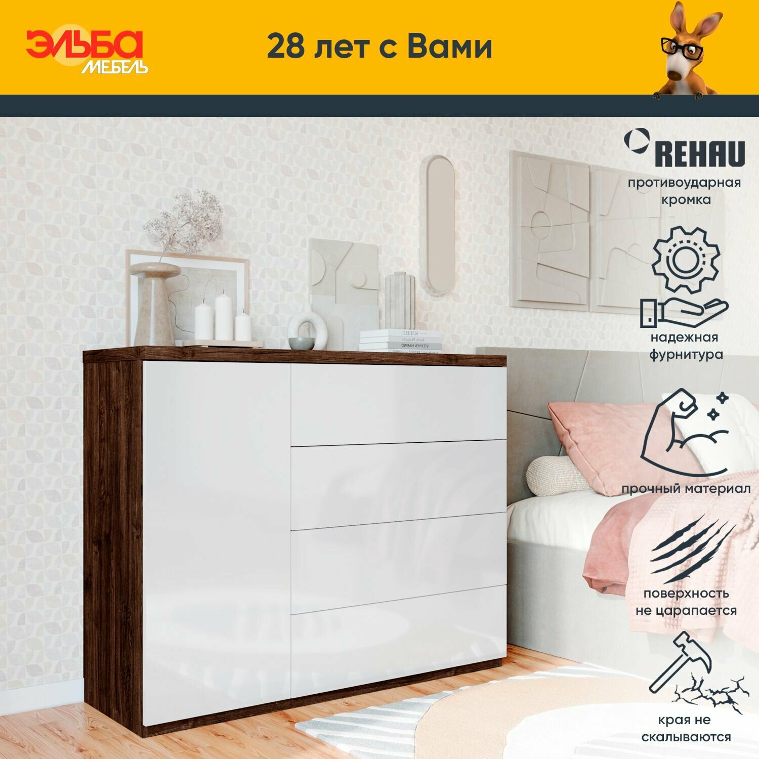 Комод для одежды и хранения вещей Марсель двухсекционный с 4 ящиками и 2 полками, шоколад, белый глянец