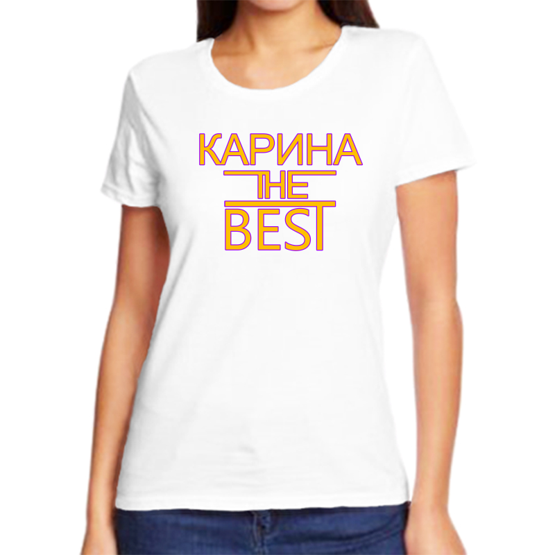 Футболка карина the best