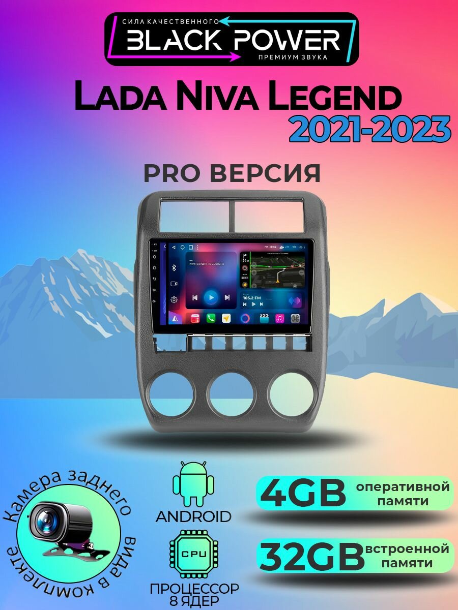 Магнитола TS18PRO Niva Legend 2021-2023 4Gb+32Gb, Bluetooth, FM/AM, GPS