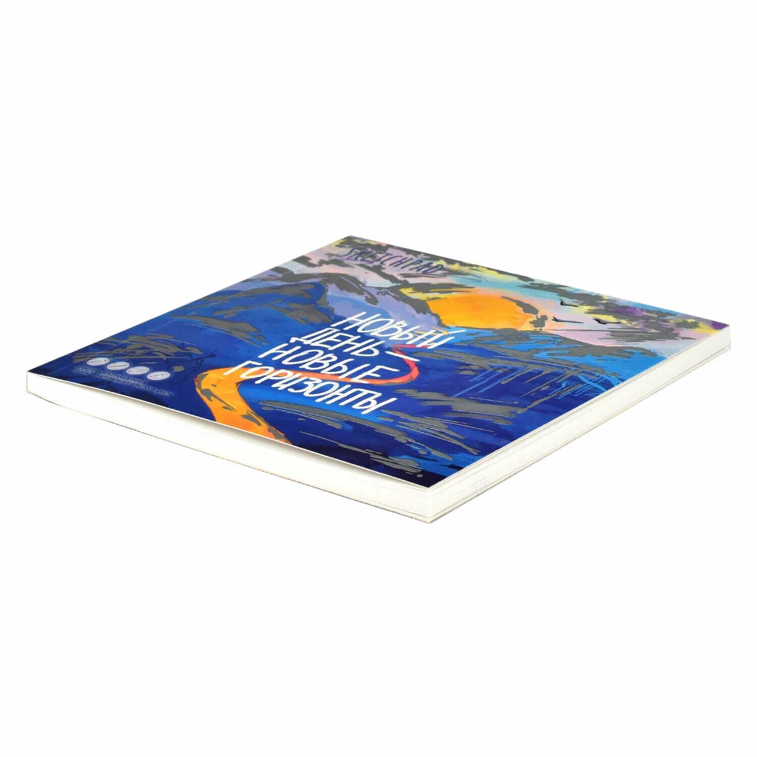 Скетчпад Феникс+ "ГОРЫ", 170x170 см, B6, клеевое крепление, 40 листов