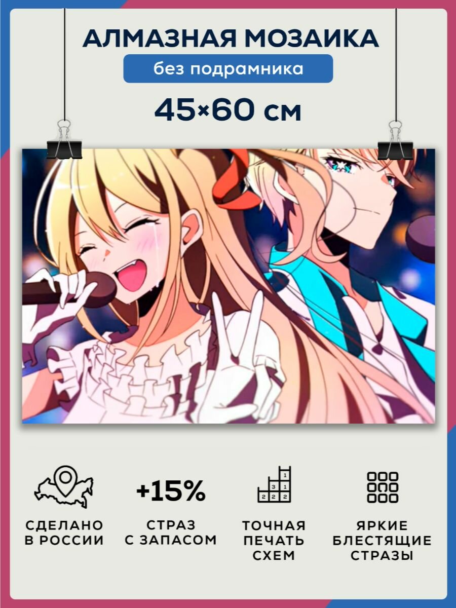 Алмазная мозаика 45x60 Звездное дитя без подрамника
