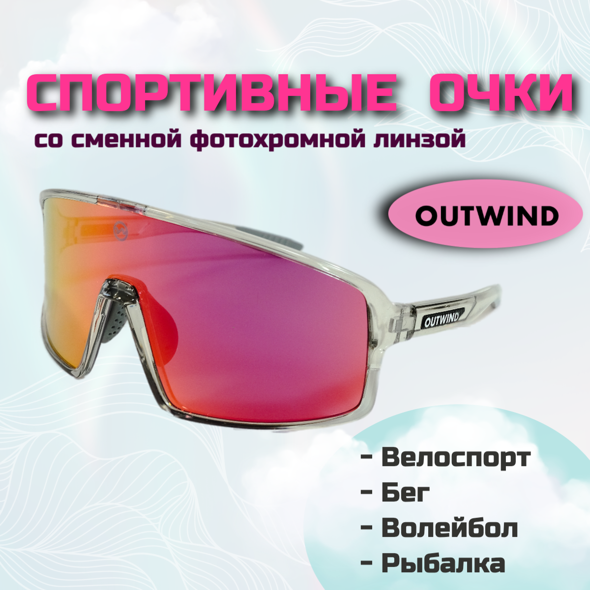 Солнцезащитные очки