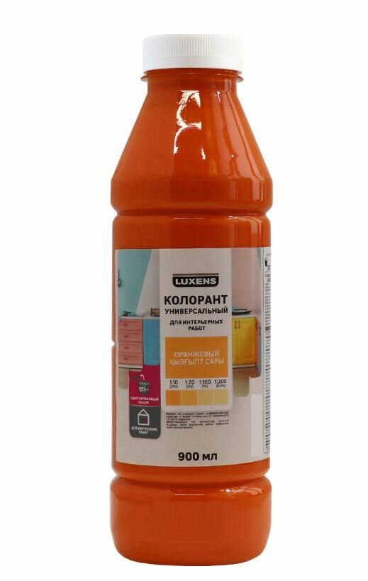 Колорант Luxens 0.9 л цвет оранжевый