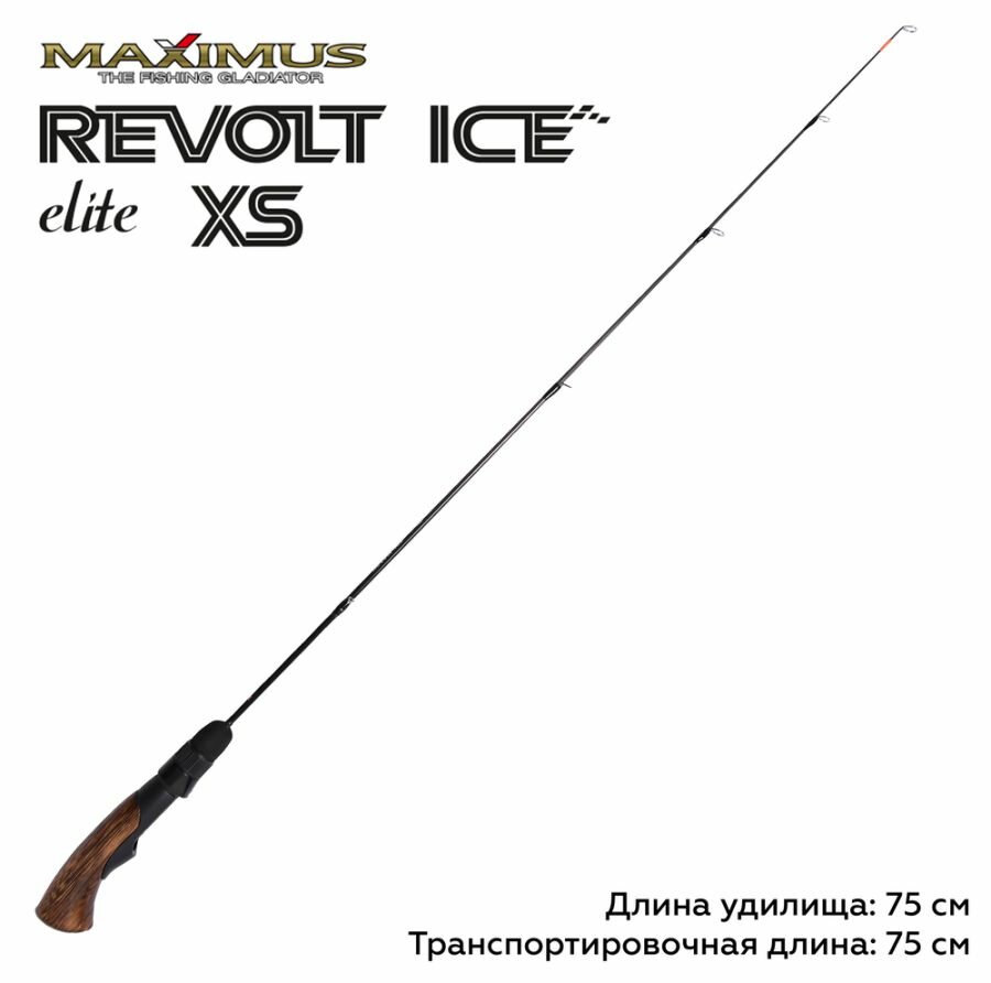 Удочка зимняя Maximus Revolt Ice XS Elite 301XXH 75 см тест до 90 гр на судака, окуня, щуку