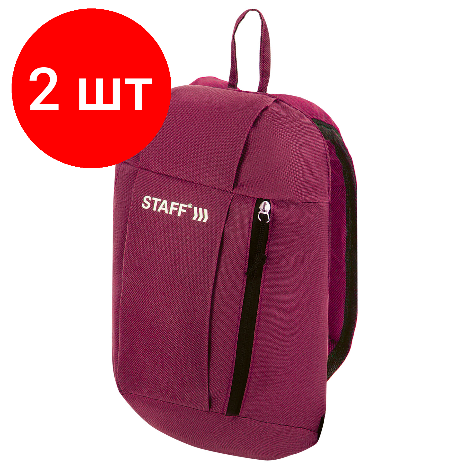Комплект 2 шт, Рюкзак STAFF AIR компактный, бордовый, 40х23х16 см, 270290