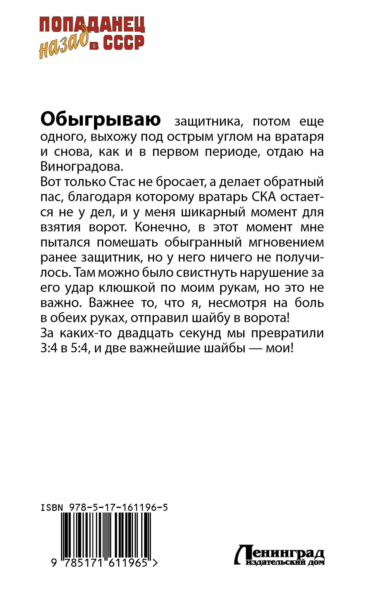 Новичок Риддер А. — фото 1
