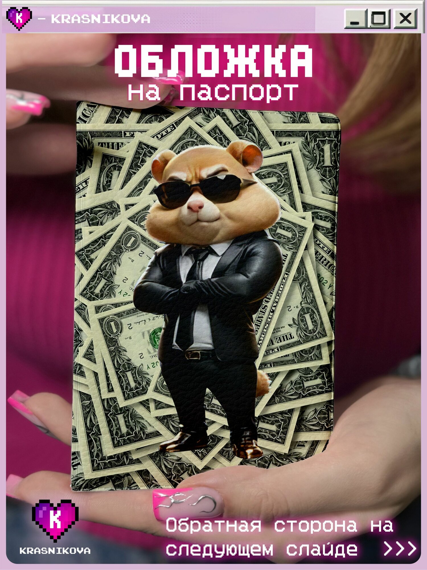 Обложка для паспорта KRASNIKOVA