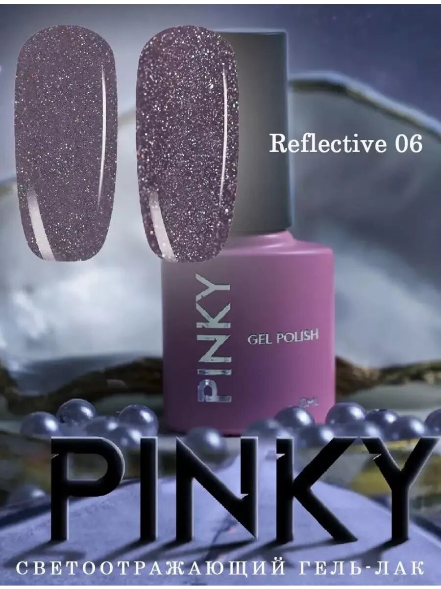 Светоотражающий гель лак pinky 6