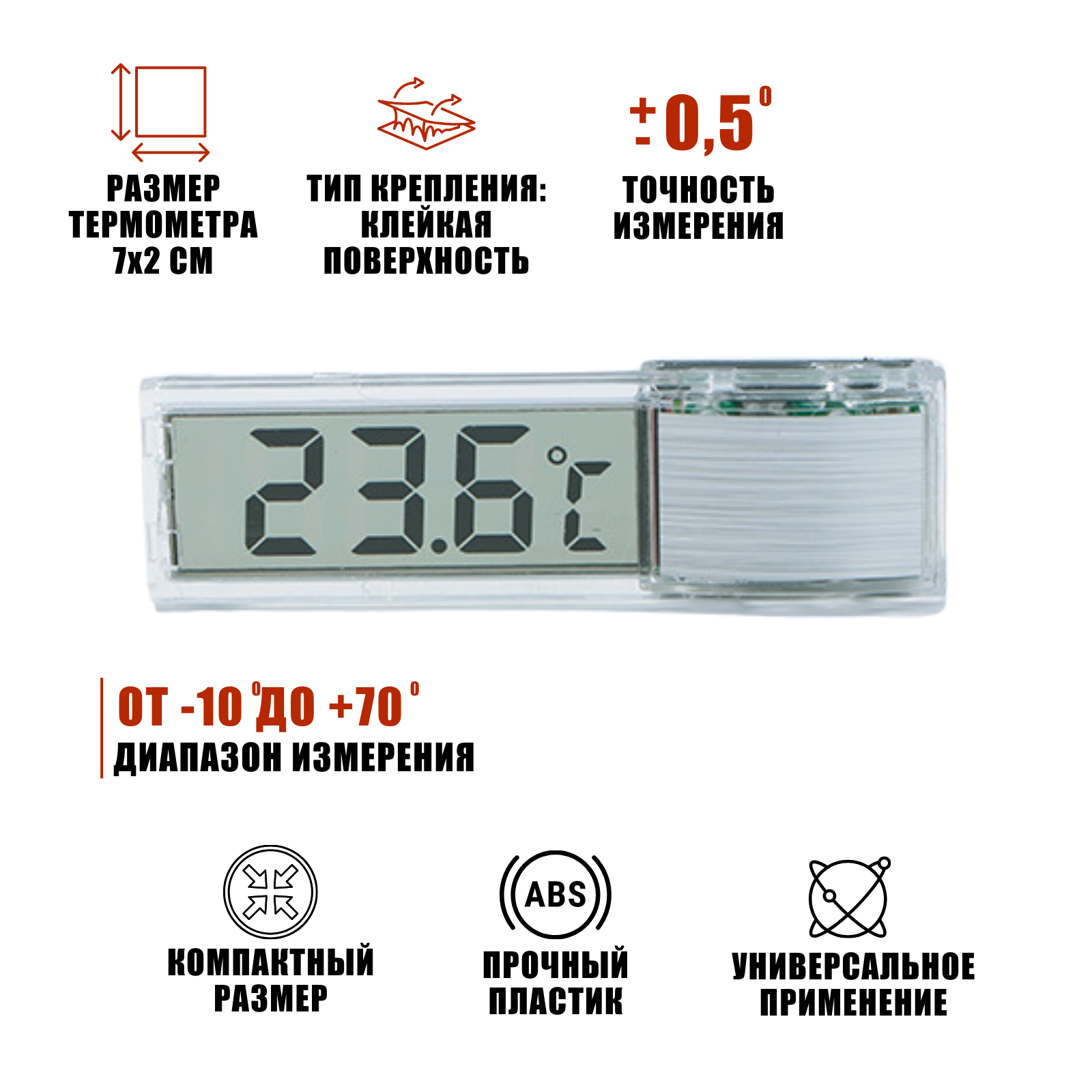 Термометр для аквариума цифровой внешний, цвет серебро