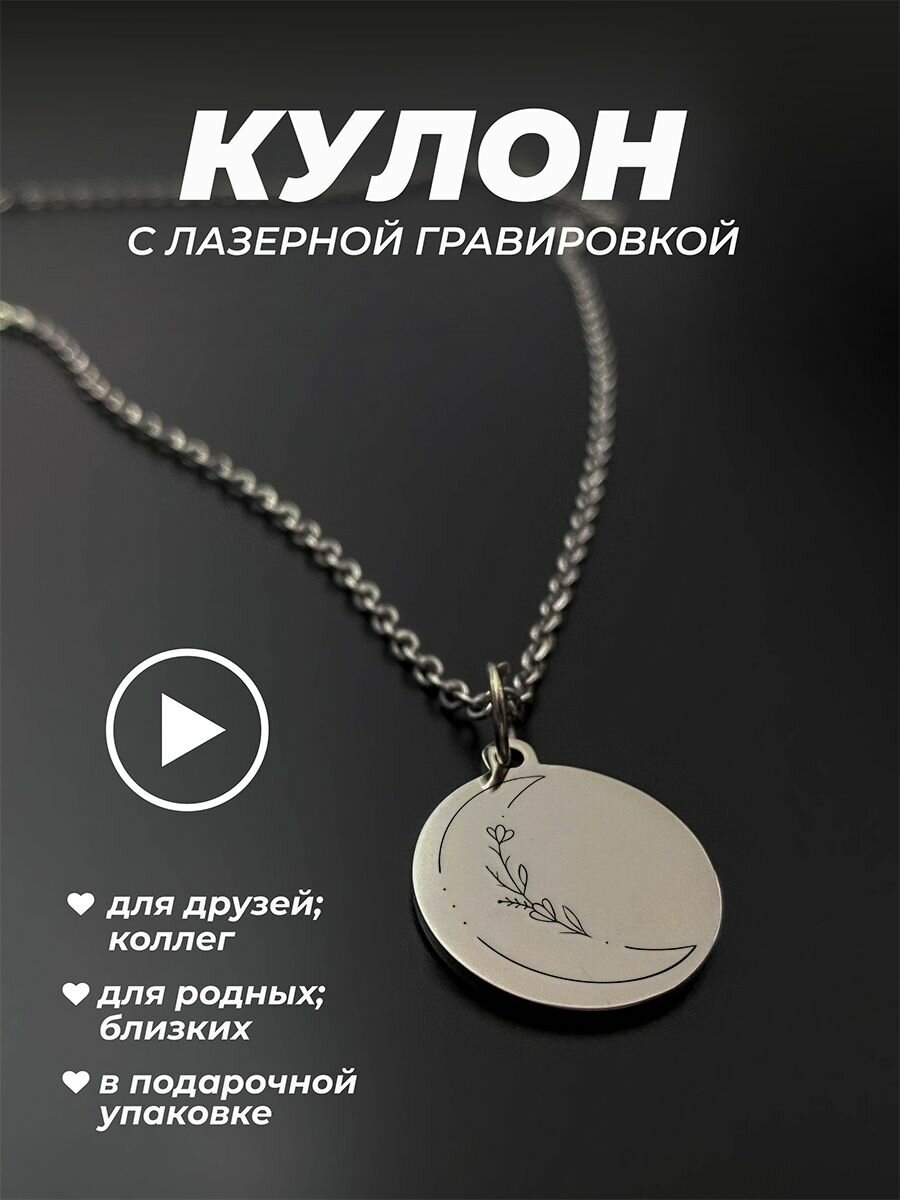 Колье, металл