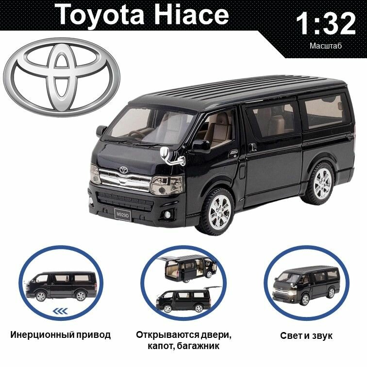 Машинка металлическая инерционная коллекционная масштабная модель 1:32 Toyota Hiace ; Тойота Хайс черный