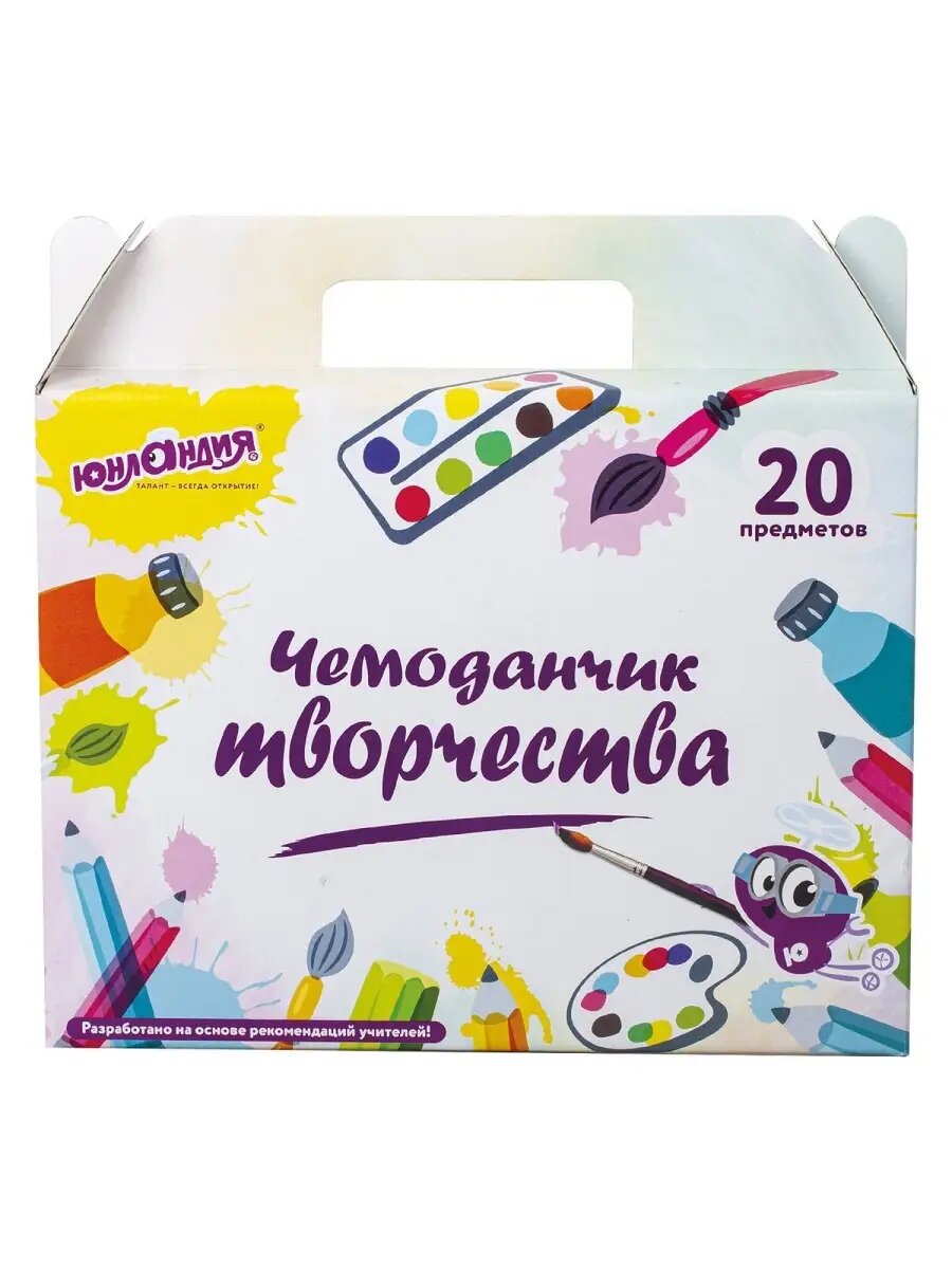 Набор для рисования юнландия "Чемоданчик творчества", для детей от 4 лет, 20 предметов