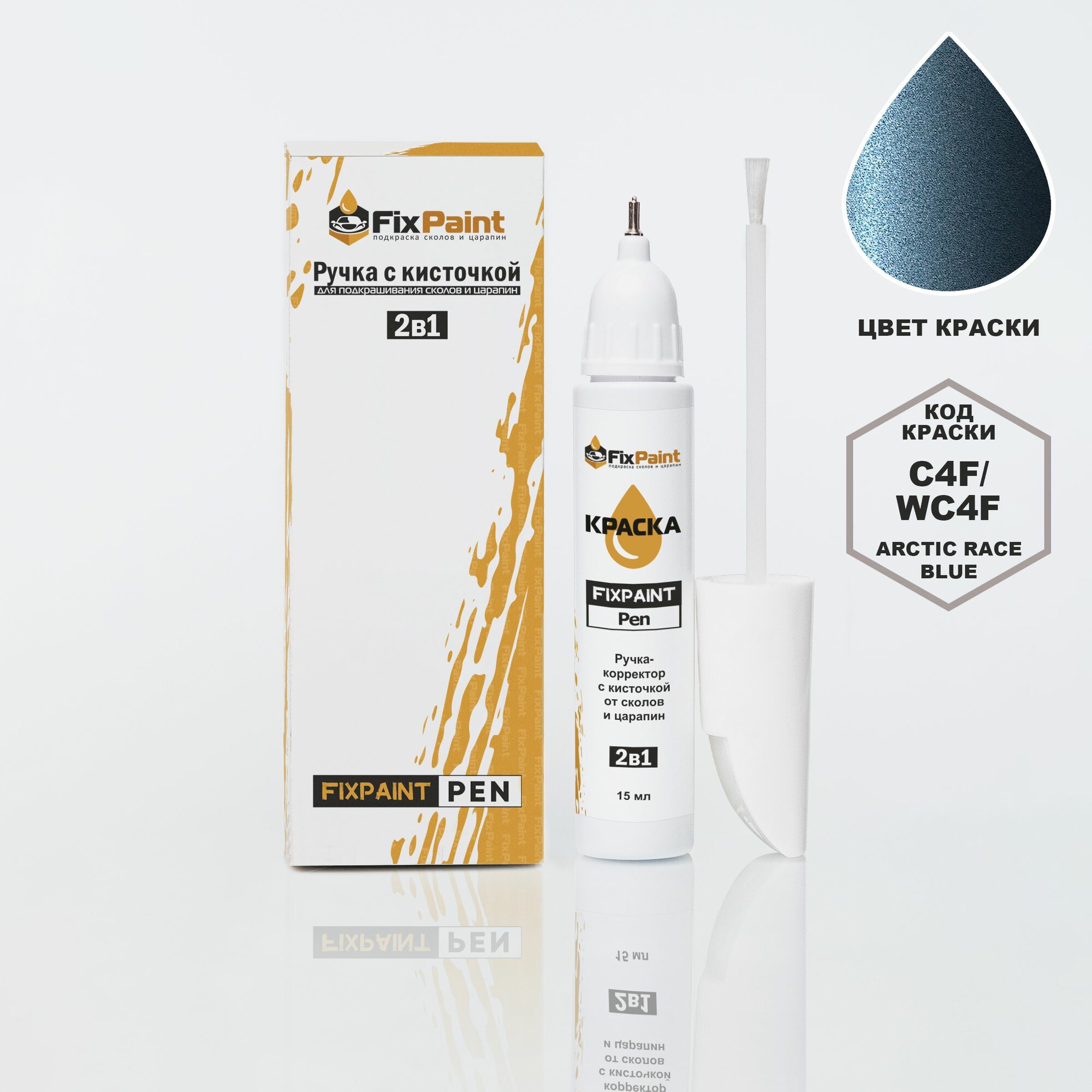 Подкраска BMW, код C4F, WC4F, ARCTIC RACE BLUE, ручка-корректор с кисточкой 2 в 1 FixPaint Pen 15 мл, эмаль для ремонта сколов и царапин