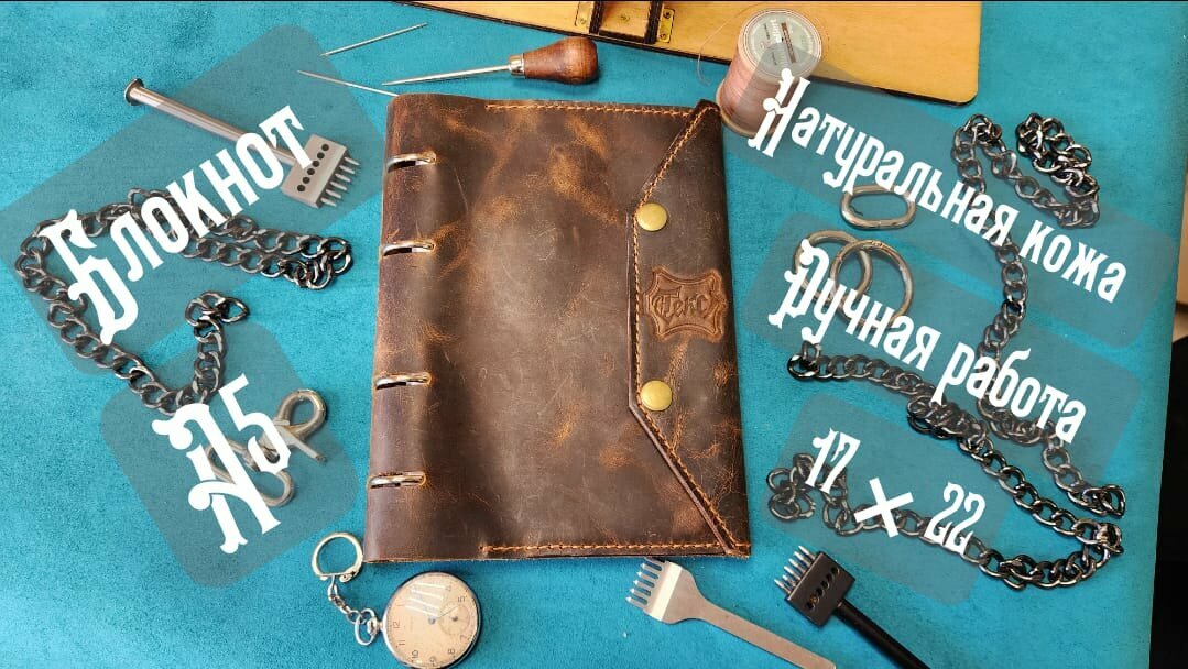 Блокнот А5 из натуральной кожи