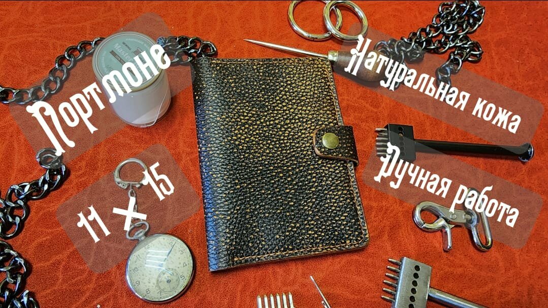 Портмоне Текс