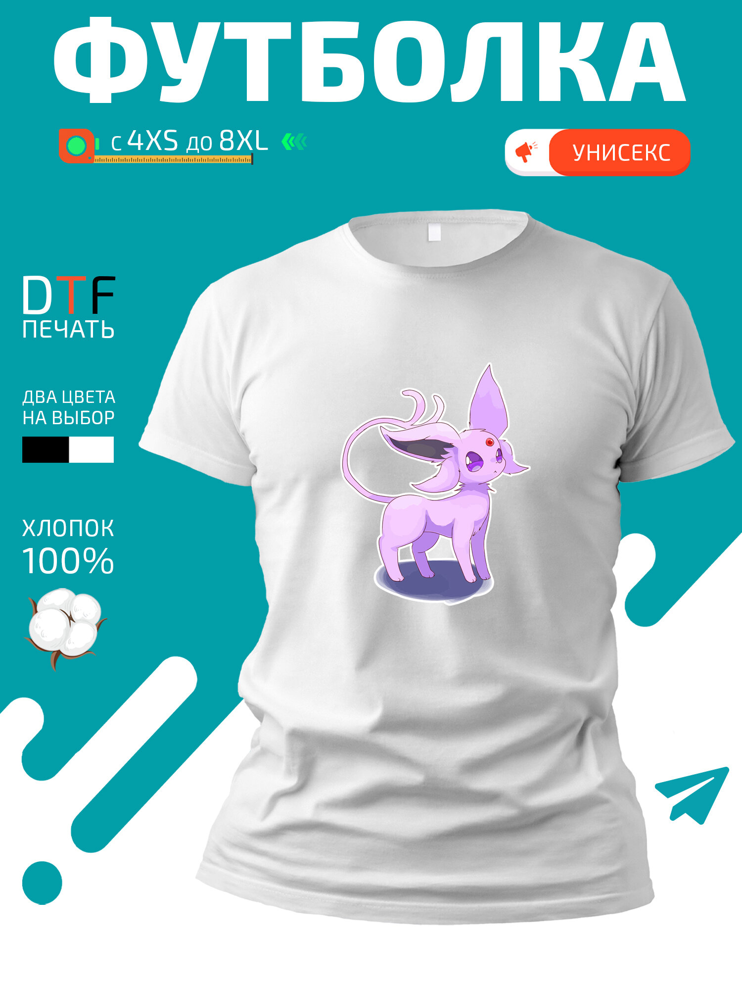 Футболка Покемон Pokemon