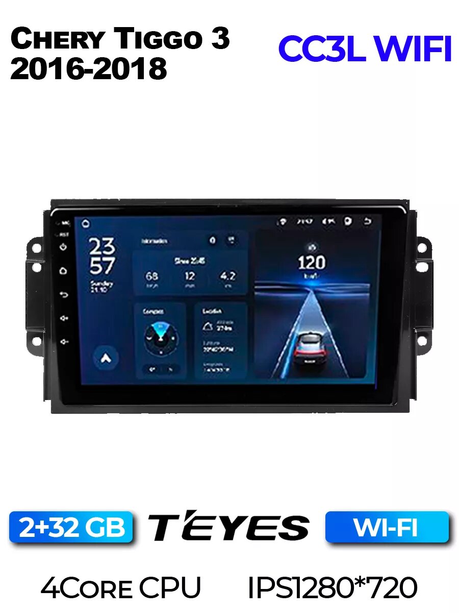 Андроид магнитола Teyes CC3L WIFI Chery Tiggo 3 2+32