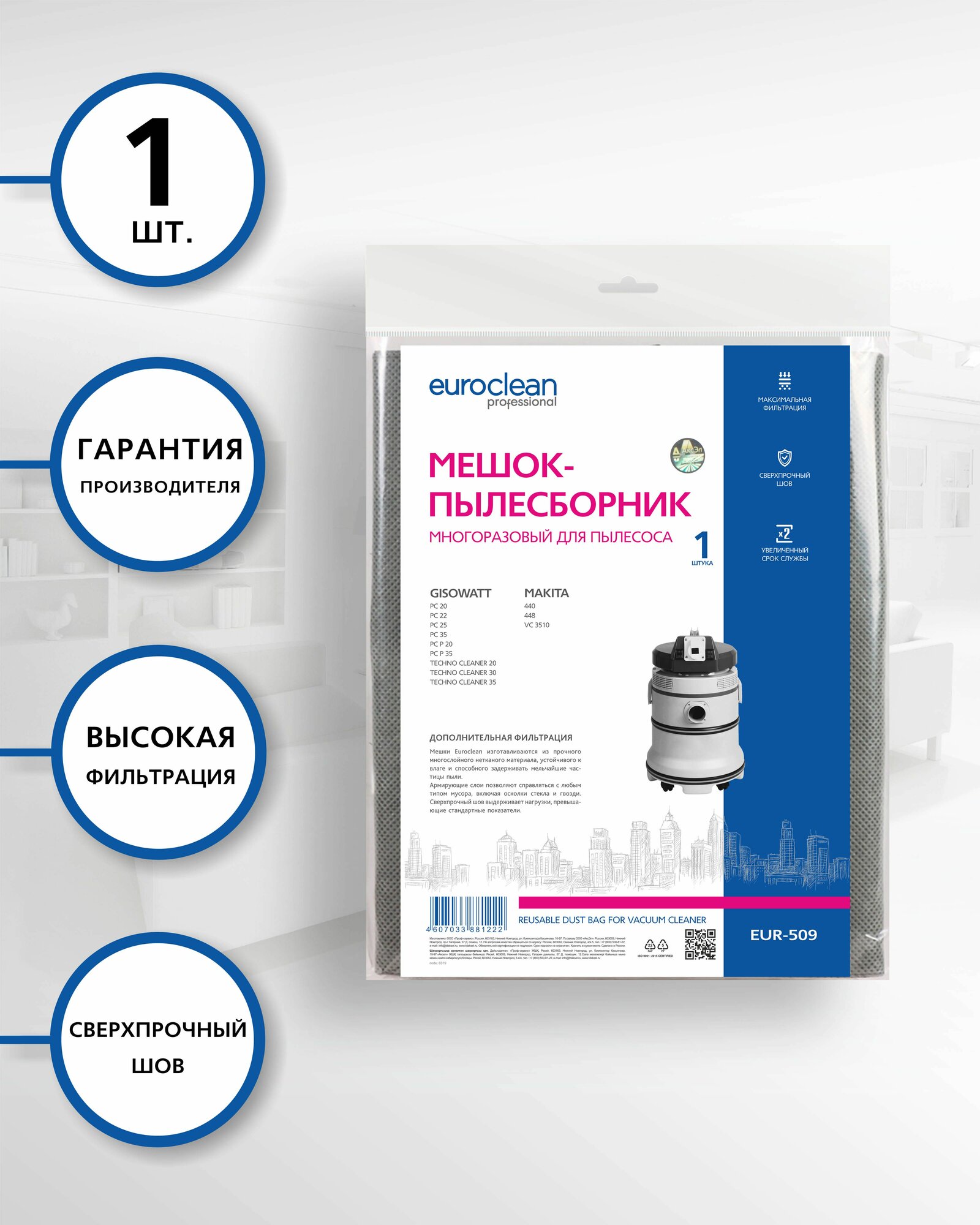 Euroclean EUR-509 Многоразовый мешок для пылесоса MAKITA 440, 448, 3510 1 шт. / пылесборник