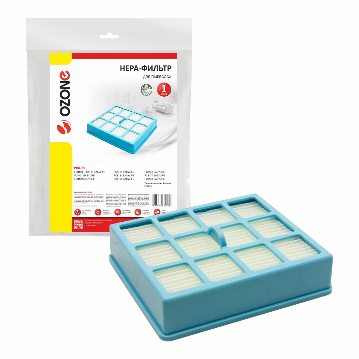 HEPA фильтр для пылесоса PHILIPS FC8135 EASYLIFE 1 шт, бренд: OZONE, тип фильтра: FC8070