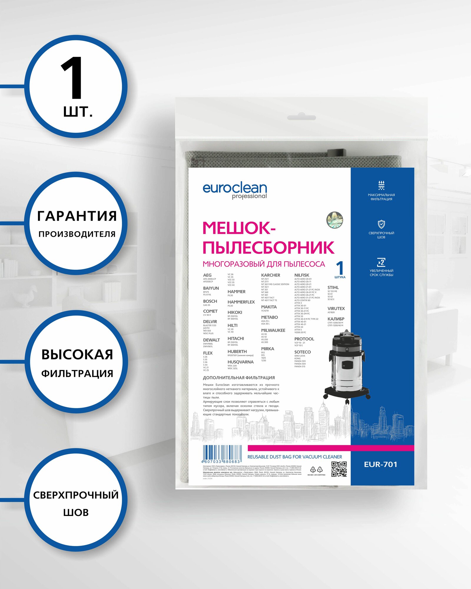 Euroclean EUR-701 Многоразовый мешок с пластиковым зажимом для пылесоса BOSCH GAS 35, KARCHER NT35/1, METABO ASA 30, 1 шт, синтетический