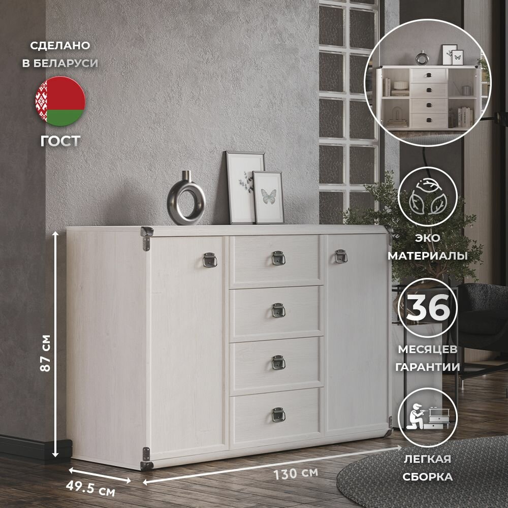 Комод-тумба 4ящ. 130х49,5х87см индиана JKOM 2d4s (Сосна каньйон), 3уп.