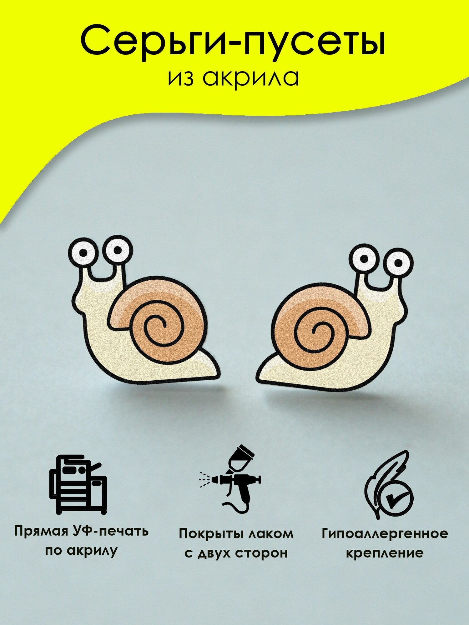 Серьги пусеты