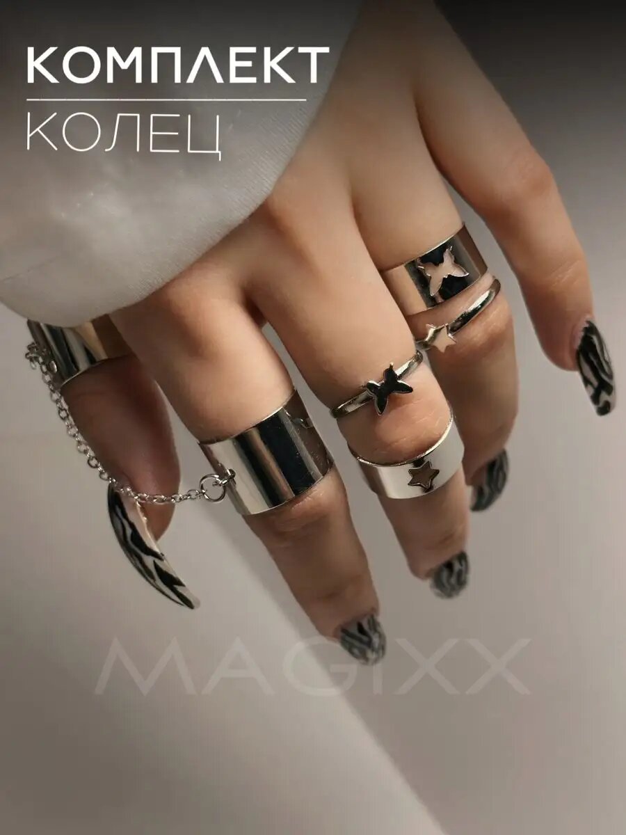 Кольцо на три пальца