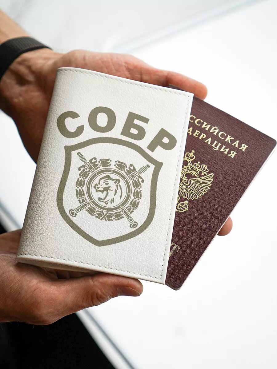 Обложка для паспорта