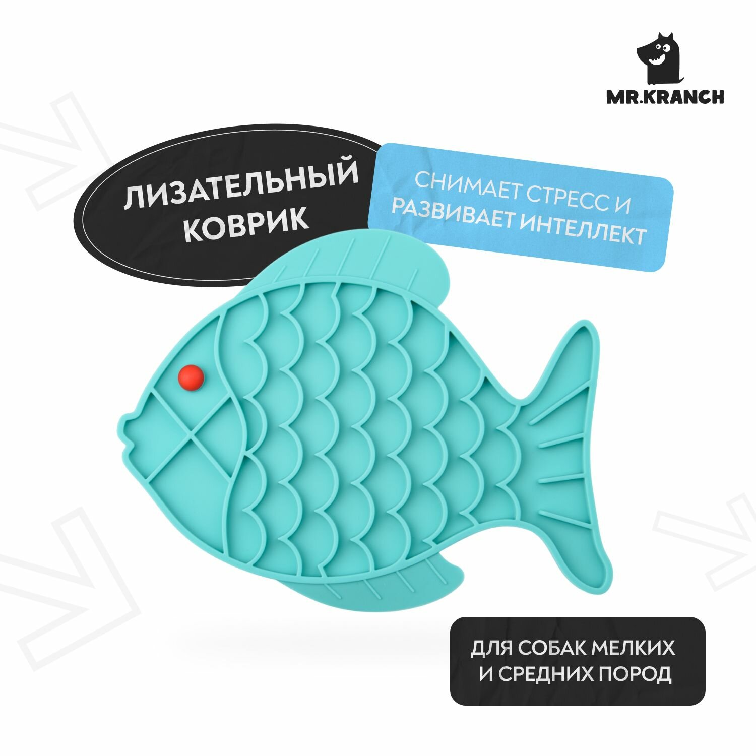 Лизательный коврик Mr.Kranch для медленного поедания силиконовый Рыбка 24,5*19 см голубая
