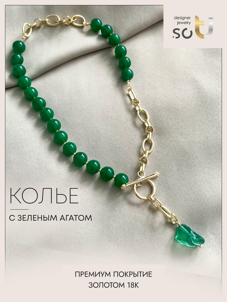 Колье, кварц, агат