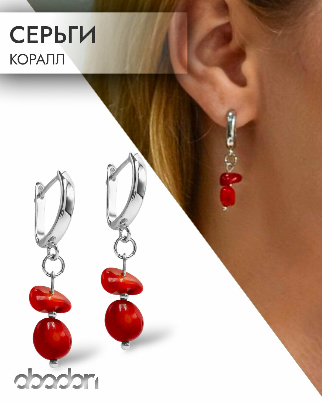 Серьги с подвесками