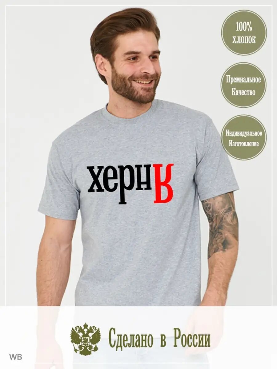 Футболка Фабрика Футболок