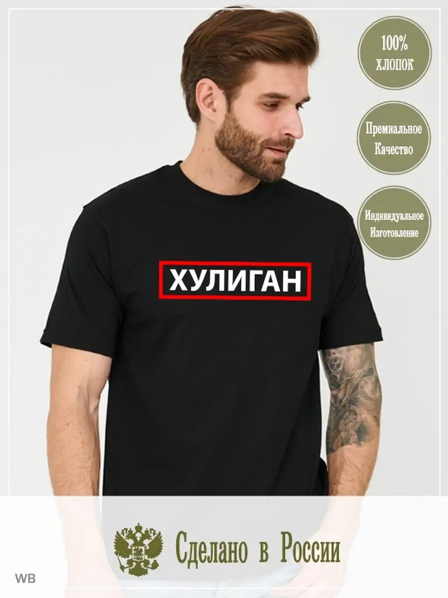Футболка